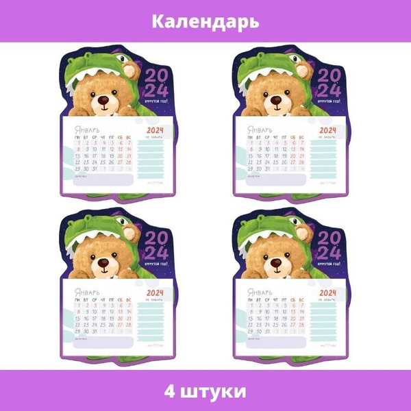Календарь отрывной на магните 130x180 мм склейка MESHU "Символ года", 2024 год, 4 штуки - купить ...