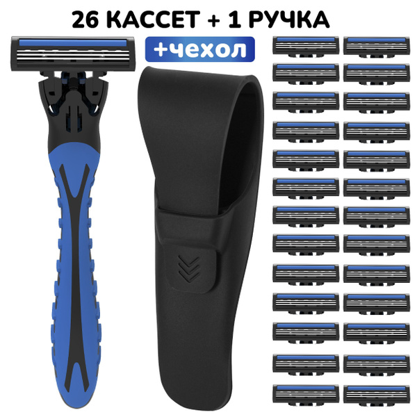 WAYSKO / Набор мужских бритв 1 ручка 26 кассет мужская с алмазной ...