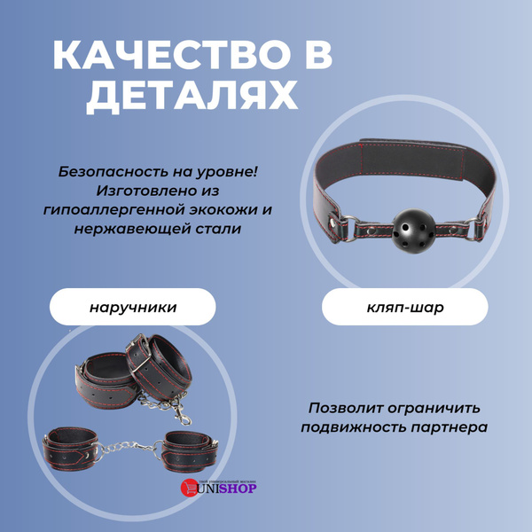 UNI-SHOP Комплект фиксации для БДСМ с анальным крюком и наручниками ...