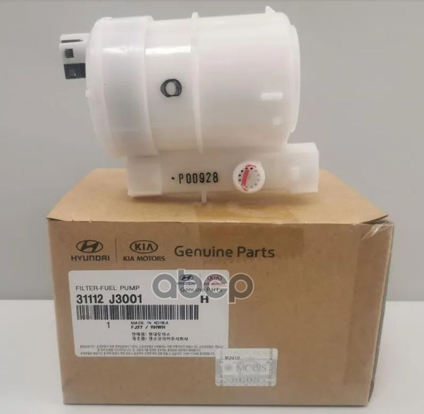 Фильтр топливный Hyundai-KIA 31112J3001 - купить по выгодным ценам в ...