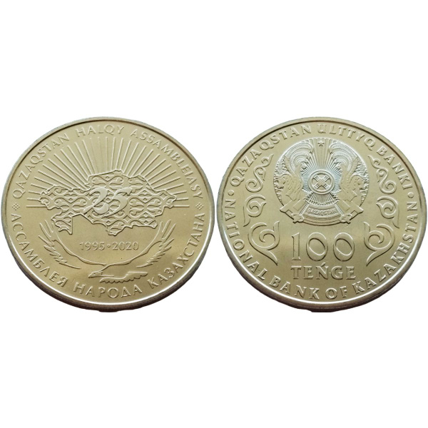 Казахстан 100 Тенге 2020 год UNC UC# 157 25 лет Ассамблее народов ...