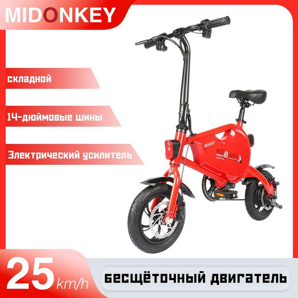 Электровелосипед 2023, 250 Вт - купить с доставкой по выгодным ценам в ...