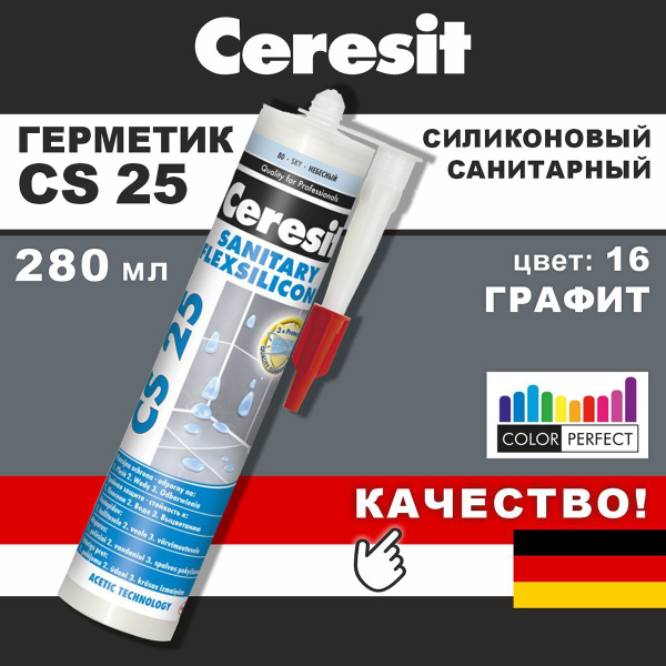 Силиконовый Герметик Ceresit, темно-серый - купить по низким ценам в ...