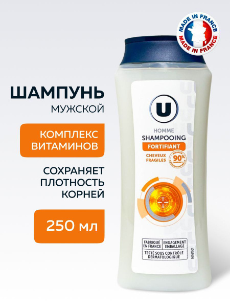 U Шампунь для волос, 250 мл - купить с доставкой по выгодным ценам в ...
