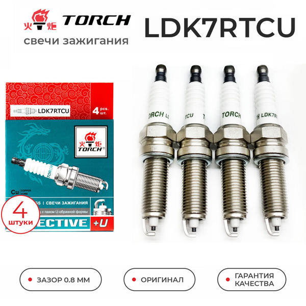 Комплект свечей зажигания TORCH LDK7RTCU - купить по выгодным ценам в ...