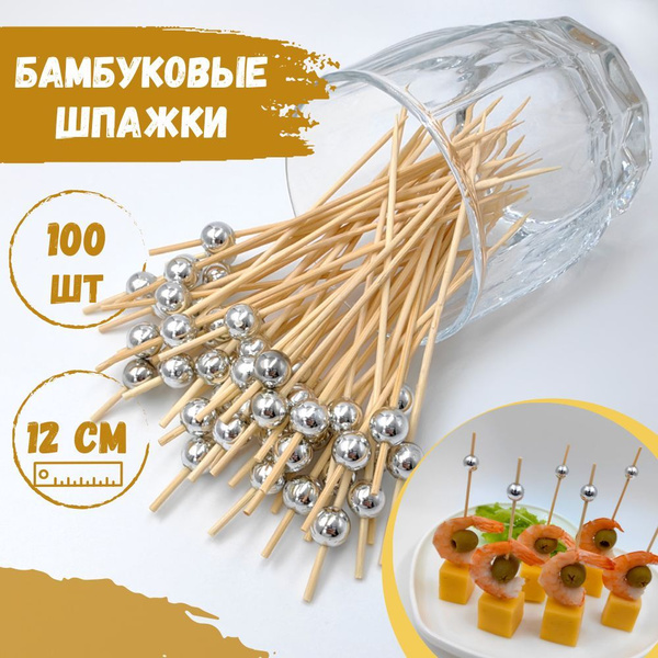 Шпажки для канапе / Набор для канапе ЖЕМЧУГ СЕРЕБРЯНЫЙ SAGNS, бамбук ...