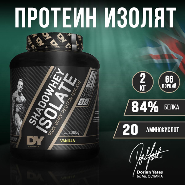 Протеин изолят сывороточного белка., Dorian Yates Nutrition ISOLATE ...