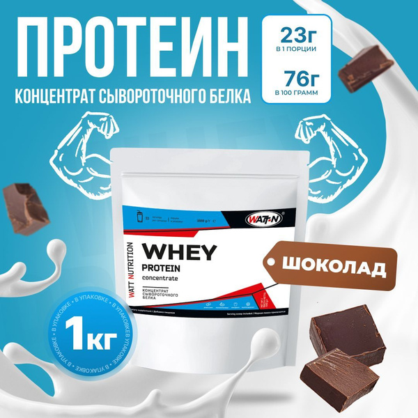 Протеин сывороточный Whey Protein Concentrate 80%, 1000 гр, Шоколад ...
