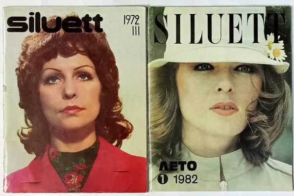 Журнал таллинского дома моделей "Siluett" (№3 -1972, №1 - 1982) купить на OZON по низкой цене ...
