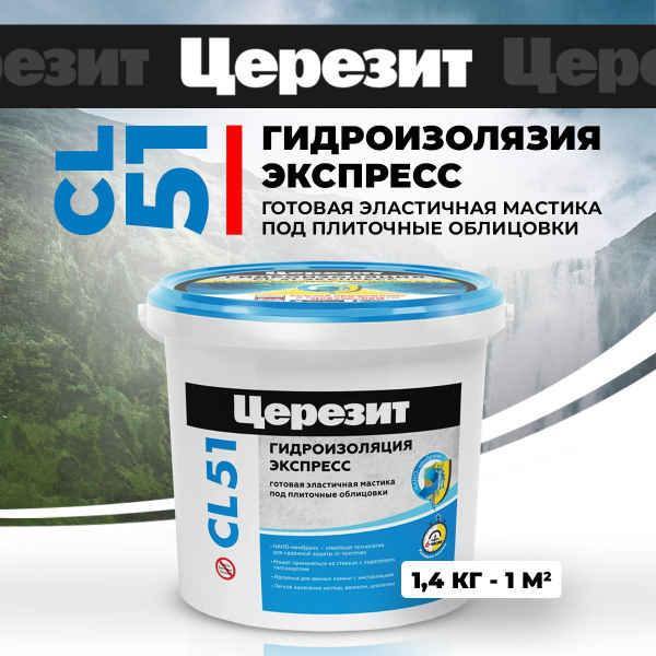 Состав для гидроизоляции Церезит 1.4 кг - купить по низким ценам в ...