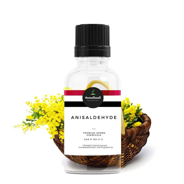 ANISALDEHYDE - АНИСОВЫЙ АЛЬДЕГИД парфюмерный ингредиент 5 мл - купить с ...