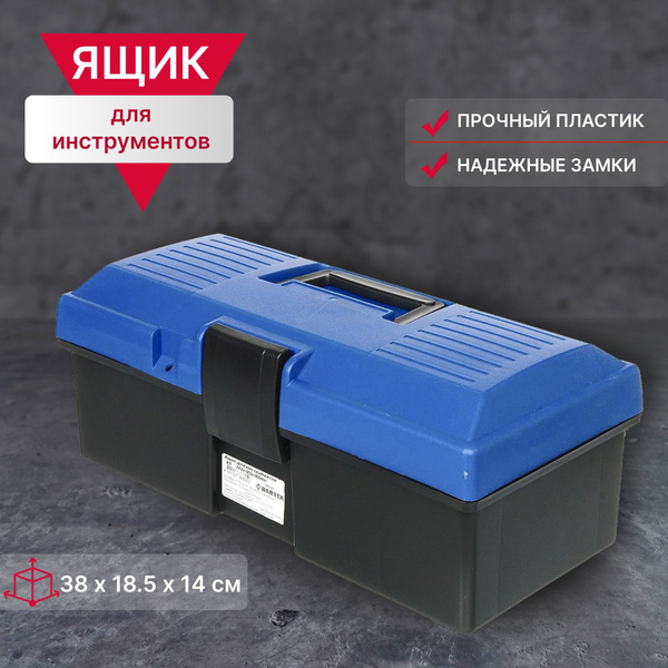 Ящик для инструментов, большой, 38х18.5х14 см, с ручкой, Bartex, пластиковый замок купить на ...