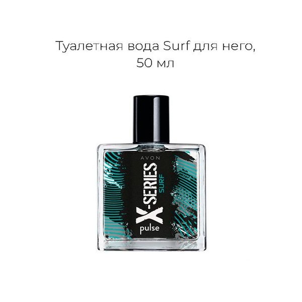 AVON sdfcv'p47 Туалетная вода 50 мл (1178616127)