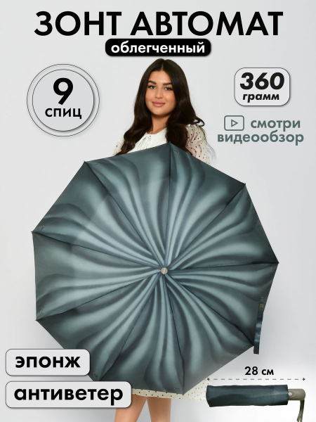 Зонт Popular Umbrella, 3 сложения, серый купить c доставкой на OZON по низкой цене (1180298876)