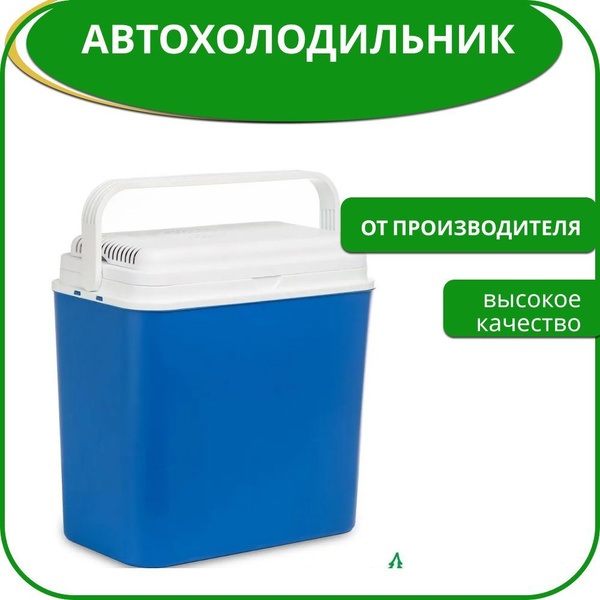 Автохолодильник Green Glade 4132 24л 12В - купить с доставкой по ...