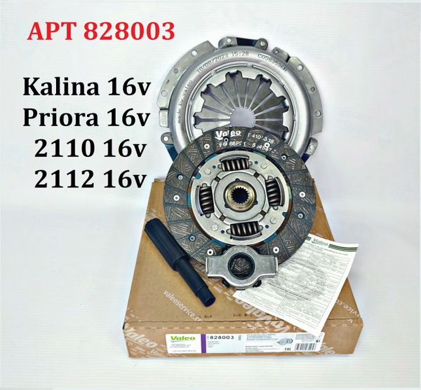 Комплект сцепления Valeo 1118 калина 2170 приора 2112 2110 2114 для ...