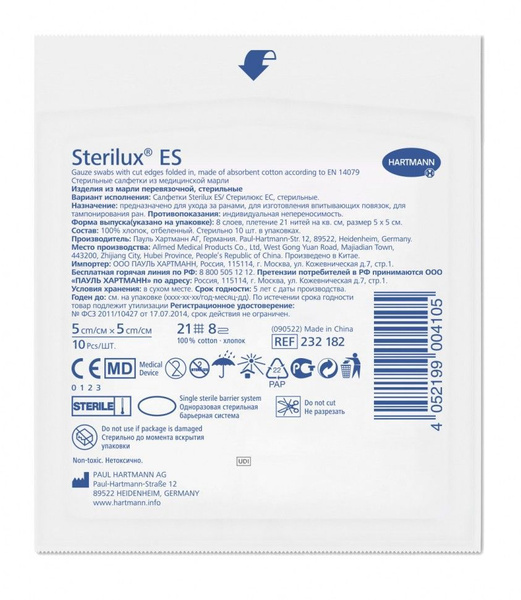 Салфетки марлевые Sterilux ES (Стерилюкс ЕС) стерильные для ран, 21 ...
