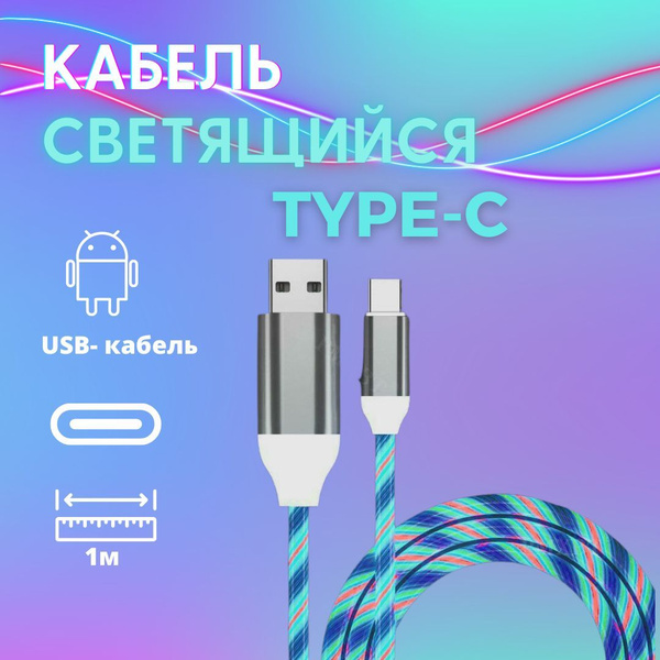 Кабель USB Type-C ANDROID Lightning_USB Type-C - купить по низкой цене ...