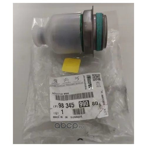 ОПОРА ШАРОВАЯ Peugeot-Citroen 9834599080 купить c доставкой на OZON по ...