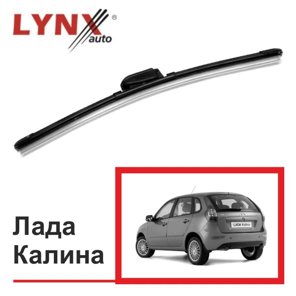 Щетка стеклоочистителя задняя LYNXauto Lynx_Lada_Kalina_XF400 ...