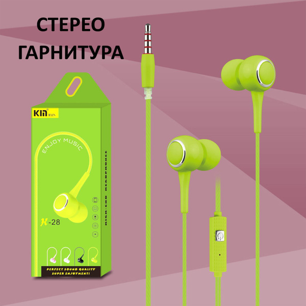 Наушники Внутриканальные KIN K28 - купить по доступным ценам в интернет-магазине OZON (1182791635)