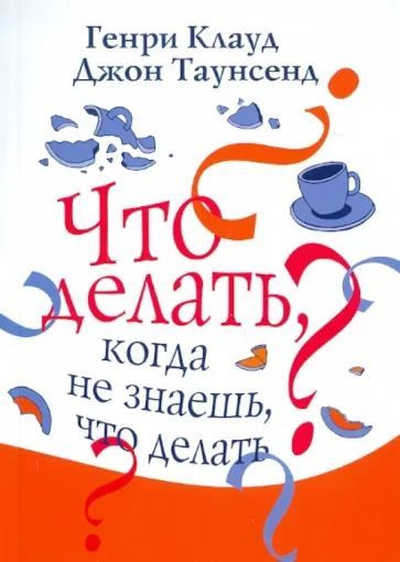 Есть дефект Что делать когда не знаешь что делать 8 принципов как