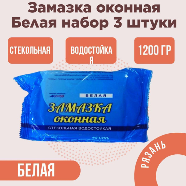 Замазка оконная Мегапласт, Для окон - купить по низким ценам в интернет ...