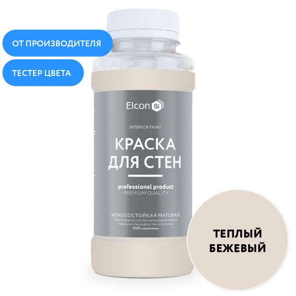 Краска для стен моющаяся Elcon для обоев интерьерная быстросохнущая ...