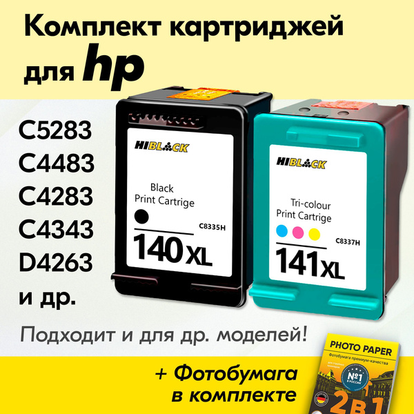 Расходник для печати Hi-Black Картриджи для HP Photosmart C5200 321152 ...