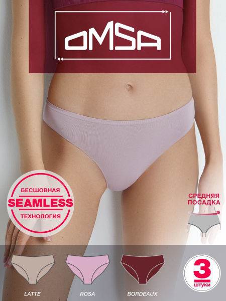 Трусы слипы Omsa Seamless, 3 шт купить на OZON по низкой цене (1145667605)