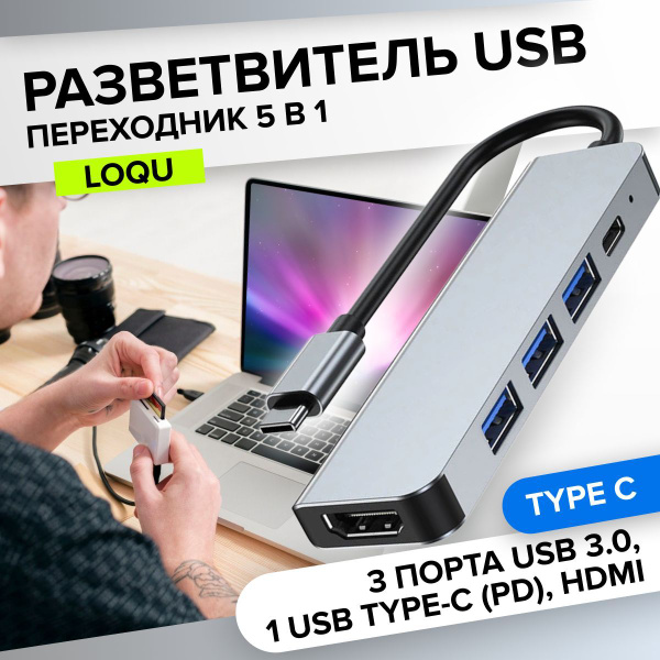 Usb разветвитель для ноутбука Usb 3 0 Usb Type C Pd Hdmi адаптер