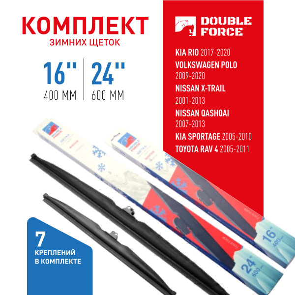 Комплект зимних щеток стеклоочистителя Double Force 24"(600мм)_16"(400мм) 2шт. DFW24-16 арт ...
