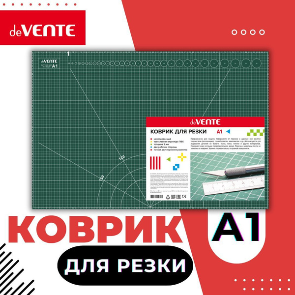 deVente 1 90 60 3 OZON 469135379
