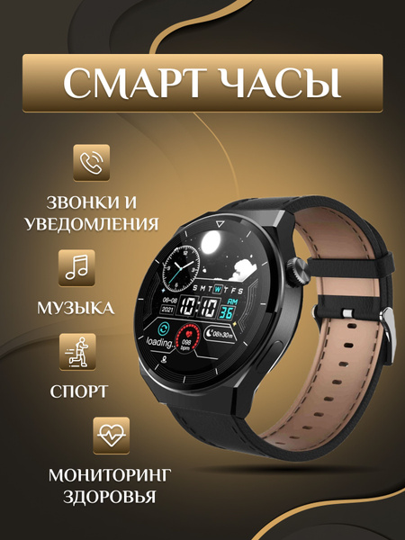 Купить смарт-часы TechnoRoyal Smart watch x5 pro, экран 1.39" - купить ...