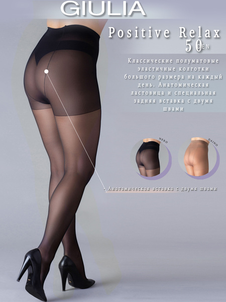 Колготки Giulia, 50 den, 1 шт - купить с доставкой по выгодным ценам в интернет-магазине OZON ...