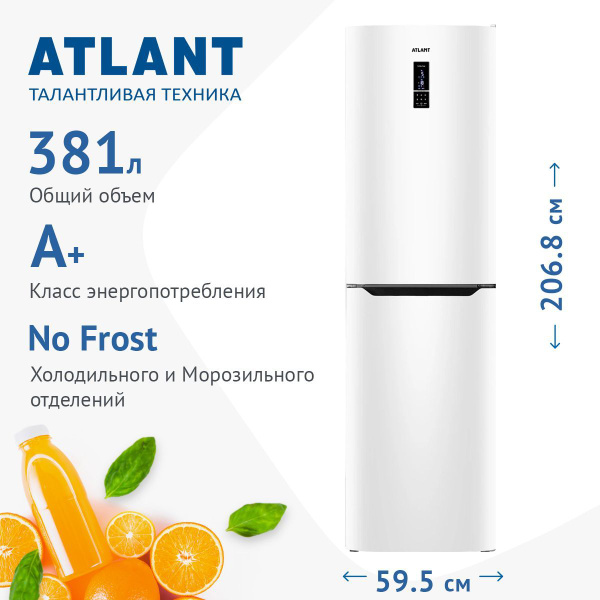 Холодильник ATLANT ХМ-4625-109 ND, белый - купить по доступной цене в ...