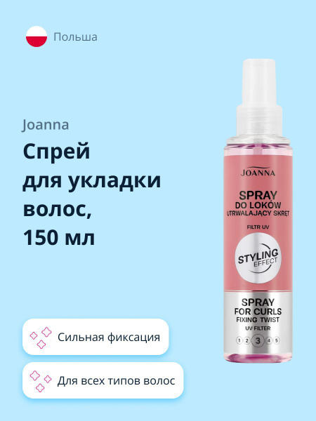Joanna Спрей для укладки волос, 150 мл - купить с доставкой по выгодным ...