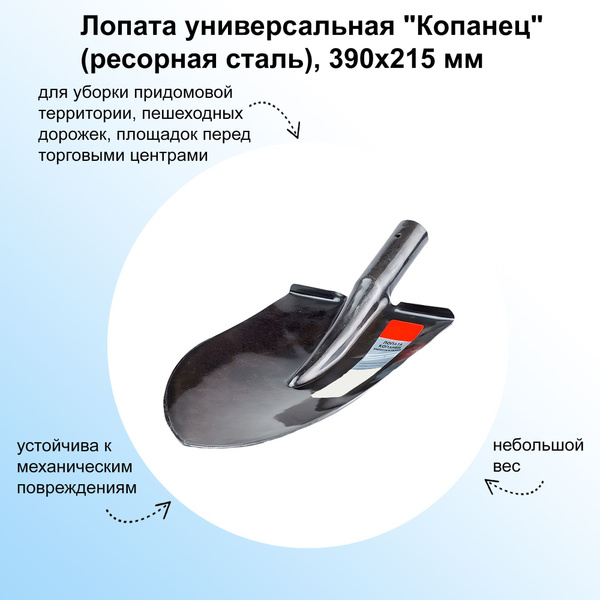 Лопата универсальная ЛЕТО, Сталь купить по выгодной цене в интернет ...