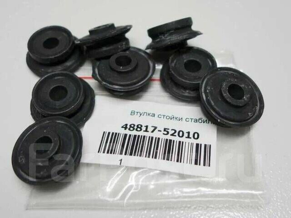 Втулка стабилизатора 48817-52010 Toyota Yaris - купить по доступным ...