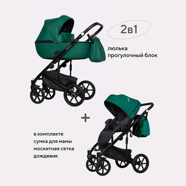 Коляска 2в1 Riko Basic Ozon Ecco 22 Изумрудный - купить с доставкой по ...