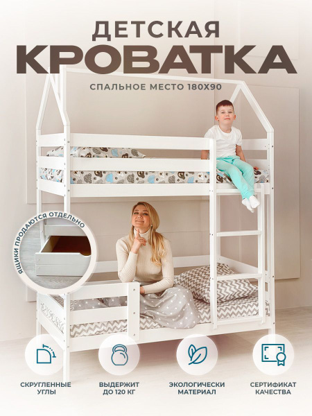 двухъярусная кровать детская домик с бортиком чердак 180 90 купить на ...