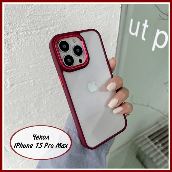 Чехол iPhone 15 Pro Max красный, противоударный силиконовый прозрачный ...