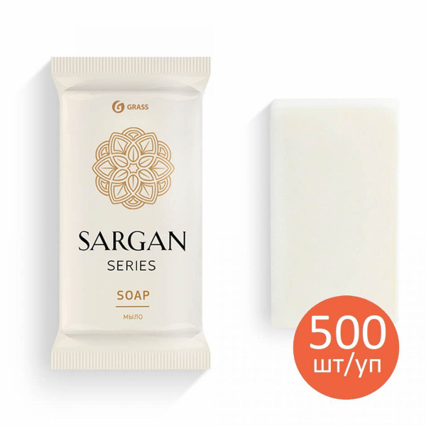 Мыло Sargan флоу-пак 13 мл. 500 штук для гостиниц и отелей. - купить с ...