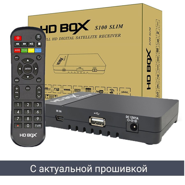 DVB S/S2,T2MI спутниковый ресивер HD BOX S100 Slim - купить с доставкой ...