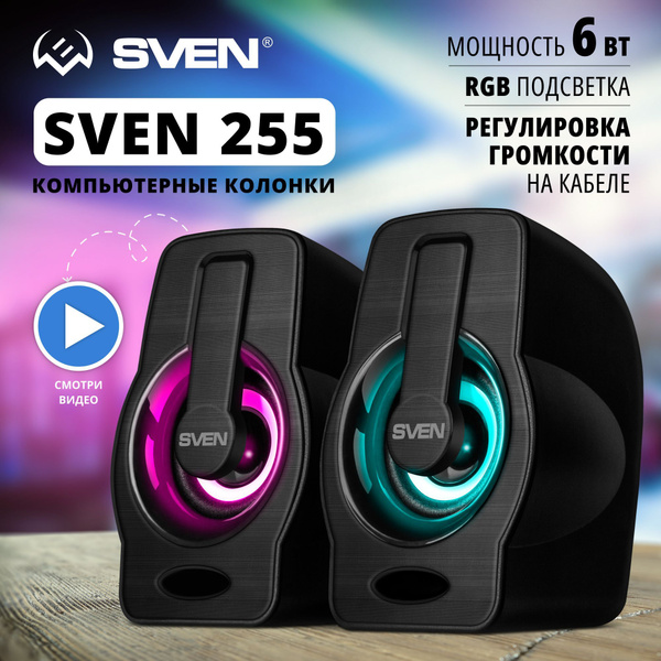Колонки компьютера 2.0 SVEN 255, чёрный / USB / 6 Вт - купить с доставкой по выгодным ценам в ...