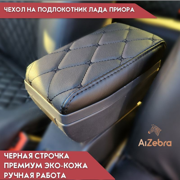 Характеристики Москитная защитная сетка на радиатор автомобиля от ...