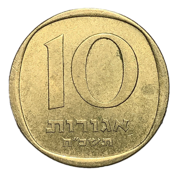 Монета Израиль 10 агорот 1965 год. Пальма - купить в интернет-магазине OZON с быстрой доставкой ...