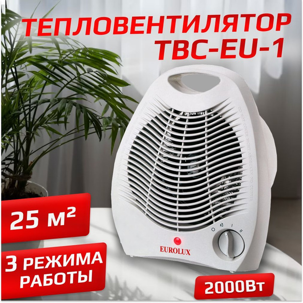 Обогреватель Eurolux ТВС-EU купить по выгодной цене в интернет-магазине ...
