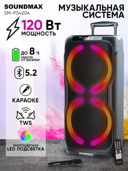 Беспроводная акустика Soundmax SM-PS, черный, синий - купить по низким ...