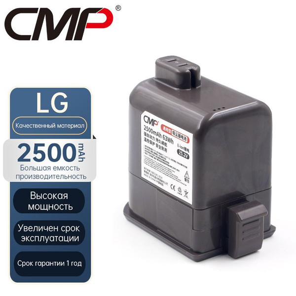Cmp Аккумулятор для пылесоса Lg Cordzero A9 Cordzero A9 Plus A9n
